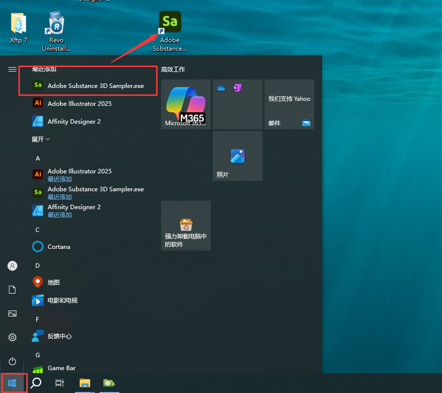 【亲测能用】Adobe Substance 3D Sampler v5.0.0（安装教程）官方中文版下载-羽兔网