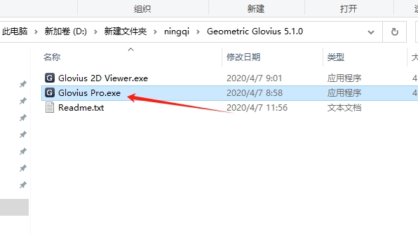 【亲测能用】Geometric Glovius 5.1.0绿色便携版安装图文教程-羽兔网