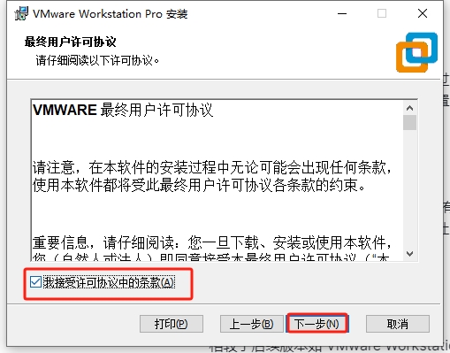 【亲测能用】VMware Workstation 15.5.7免费激活版安装图文教程-羽兔网