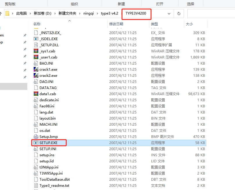 【亲测能用】type3 v4.2【三维雕刻件】简体中文版安装图文教程-羽兔网