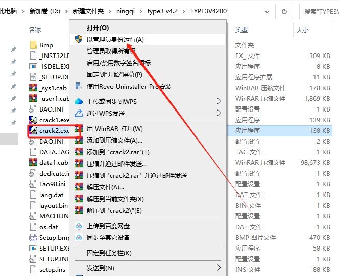 【亲测能用】type3 v4.2【三维雕刻件】简体中文破解版安装图文教程-羽兔网