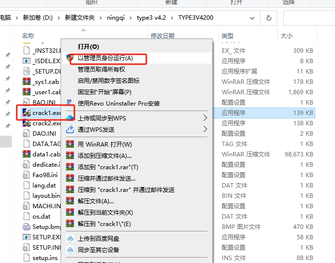 【亲测能用】type3 v4.2【三维雕刻件】简体中文破解版-羽兔网