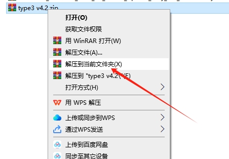 【亲测能用】type3 v4.2【三维雕刻件】简体中文版安装图文教程-羽兔网
