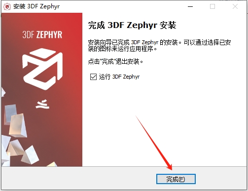 【亲测能用】3DF Zephyr 8 v8.001（照片3D建模软件）电脑完整版安装图文教程-羽兔网