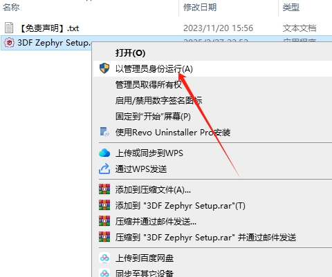 【亲测能用】3DF Zephyr 8 v8.001（照片3D建模软件）电脑完整版安装图文教程-羽兔网