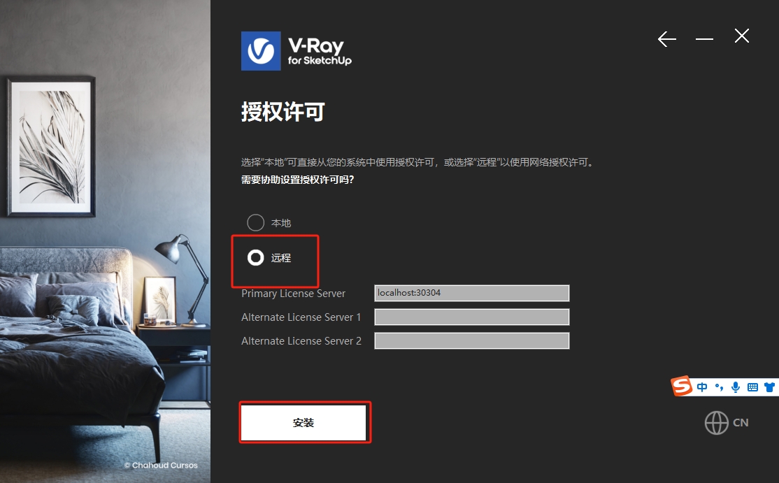 【亲测能用】Vray渲染器：V-Ray 7.00.02 for SketchUp 2021-2025官方最新版-羽兔网