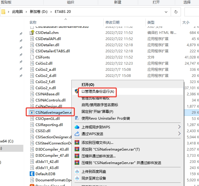 【亲测能用】CSI ETABS Ultimate 20.3（附文件）官方激活版安装图文教程-羽兔网