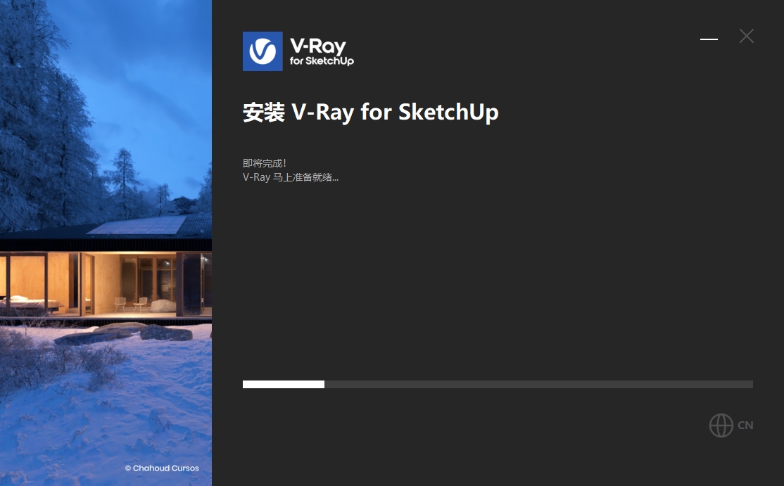 【亲测能用】Vray渲染器：V-Ray 7.00.02 for SketchUp 2021-2025官方最新版-羽兔网