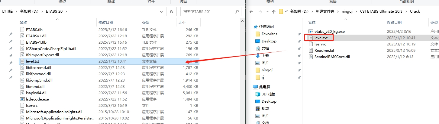 【亲测能用】CSI ETABS Ultimate 20.3（附破解文件）官方激活版安装图文教程-羽兔网