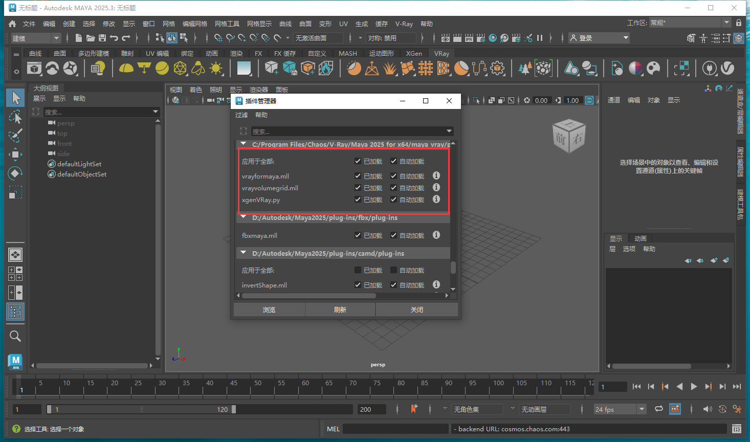【亲测能用】V-Ray 7.00.02 for Maya 2022-2025英文版（附安装教程）安装图文教程-羽兔网