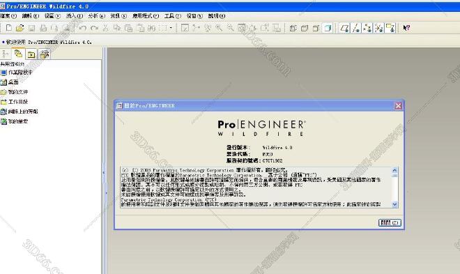 【亲测能用】Pro/Engineer4.0免费中文特别版【Proe野火4.0绿色版】完整版64位免费下载-羽兔网