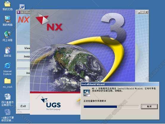【亲测能用】UG NX3.0版官方免费下载【UG NX3.0简体中文版】正式版64位/32位下载-羽兔网