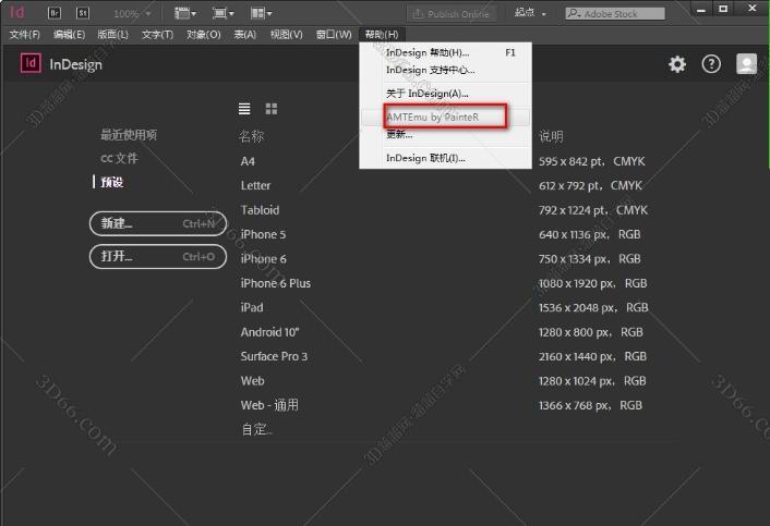 【亲测能用】Adobe InDesign cc 2017【ID cc2017】64位中文版下载-羽兔网