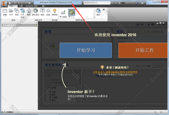【亲测能用】Autodesk Inventor2016简体中文版【Inventor 2016版】中文版下载-羽兔网