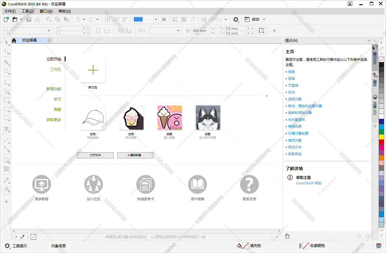 【亲测能用】CorelDraw2019【CDR2019】精简官方试用版下载-羽兔网