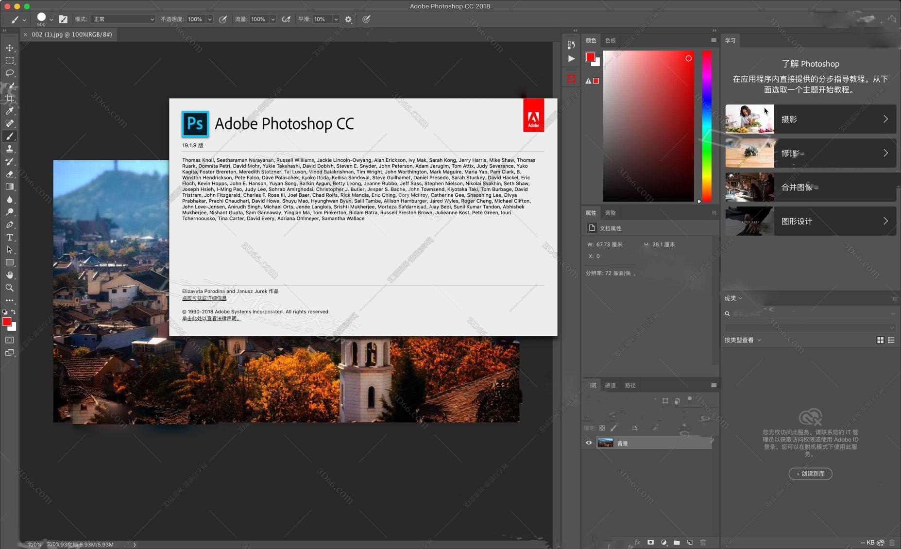 【亲测能用】Photoshop CC2018 Mac版【Ps CC2018 Mac】中文版下载-羽兔网