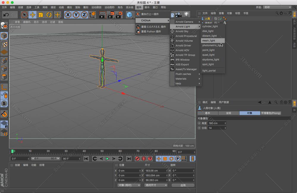 【亲测能用】Cinema4D R19正式版Mac【C4D R19 Mac版】中文版含序列号下载-羽兔网