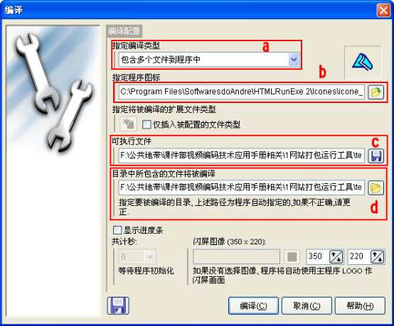 【亲测能用】HTMLRunExe2.7【htmlrunexe2.7版】绿色中文版+注册码软件下载-羽兔网