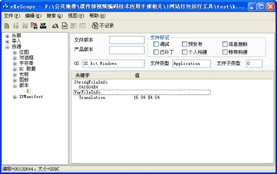 【亲测能用】HTMLRunExe2.7【htmlrunexe2.7版】绿色中文版+注册码软件下载-羽兔网