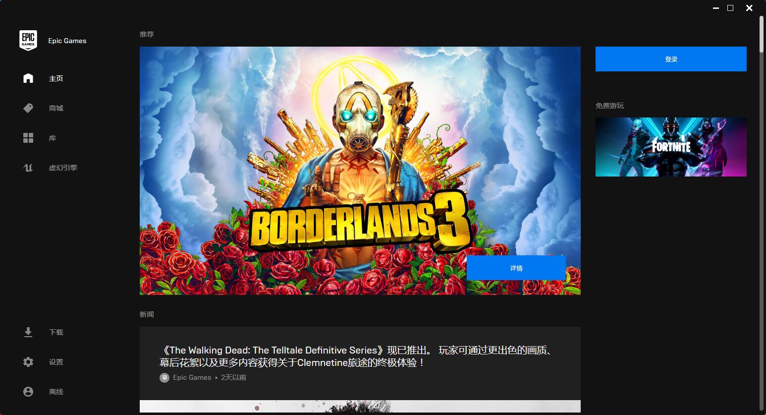 【亲测能用】Unreal Engine 3【UE3中文版】虚幻游戏引擎3软件官方下载-羽兔网