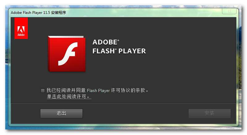 【亲测能用】Adobe Flash Player11.0【Flash Player 11】网页播放器官方下载-羽兔网