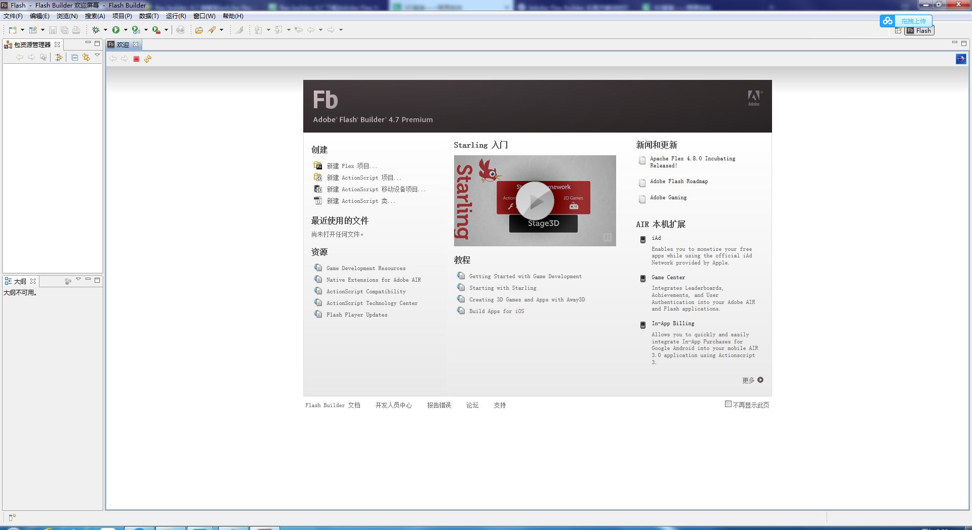 【亲测能用】Adobe Flash Builder 4.7正式版【FB4.7版】中文版附补丁下载-羽兔网