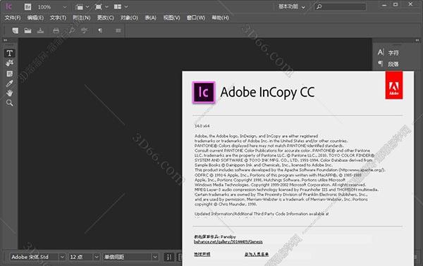 【亲测能用】Adobe InCopy CC2020中文版【IC CC2020版】免费版下载-羽兔网