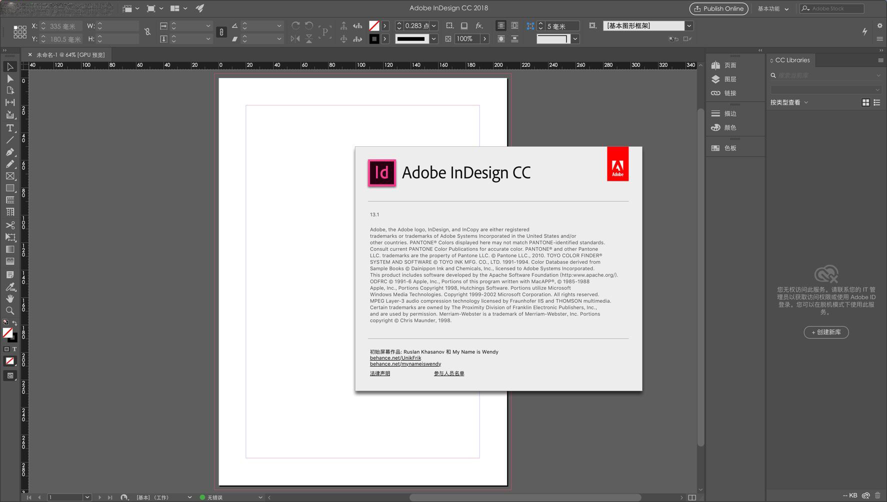 【亲测能用】InDesign CC2018 for Mac中文版【ID CC2018 Mac版】附补丁下载-羽兔网