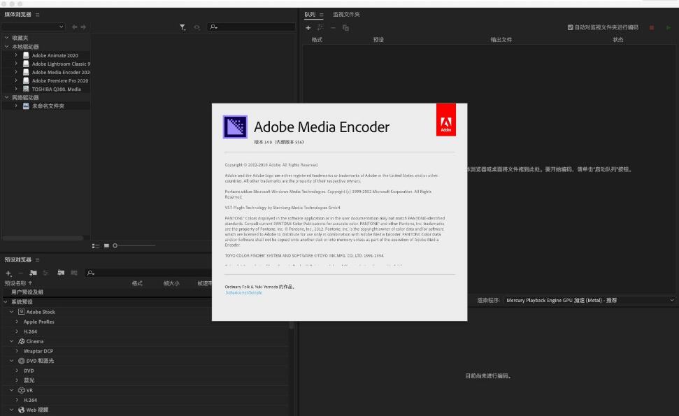 【亲测能用】Adobe Media Encoder CC2020 for Mac中文版【Media Encoder 2020 Mac版】官方版 ...