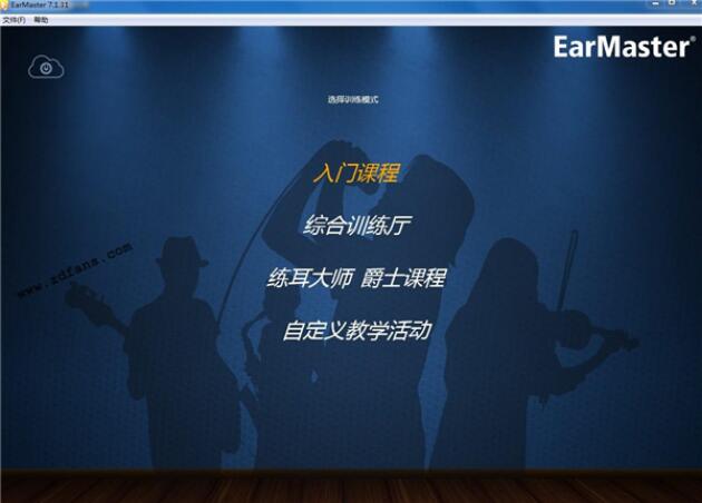 【亲测能用】Earmaster Pro 7.0中文版【Earmaster 7版】官方版附补丁下载-羽兔网