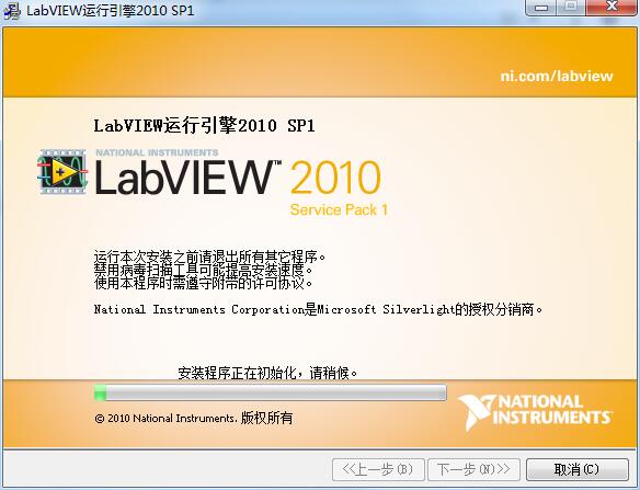【亲测能用】LabVIEW2010中文版【LabVIEW2010版】完整版附注册机下载-羽兔网