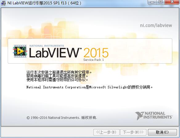 【亲测能用】LabVIEW2015中文版【LabVIEW2015版】汉化版附注册机64位下载-羽兔网