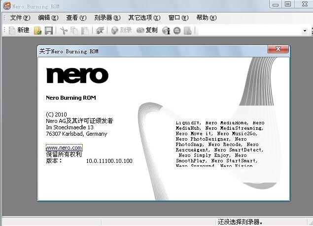 【亲测能用】Nero10.0中文版【Nero10.0版】免费版附序列号下载-羽兔网