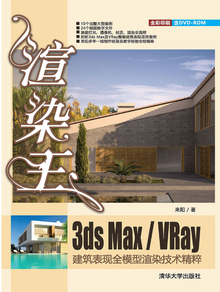 零基础入门3D MAX模型制作必读的五本书籍推荐 - 羽兔网