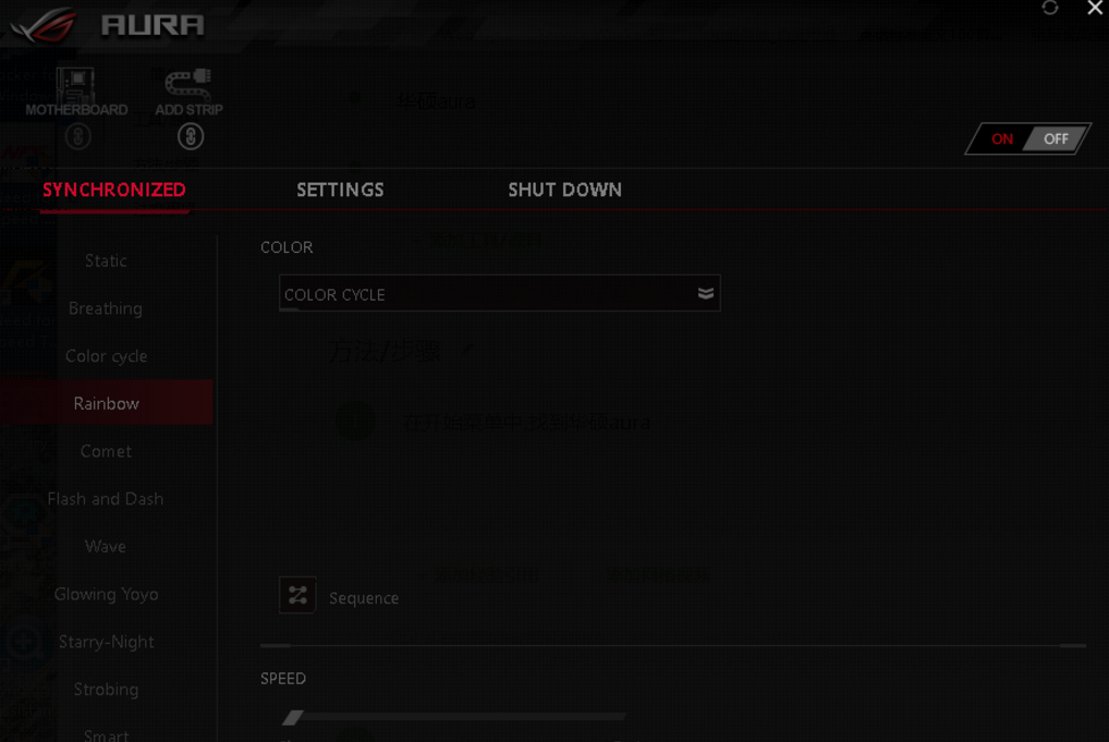 Aura系统怎么使用？Aura系统使用教程图文详细介绍 - 羽兔网