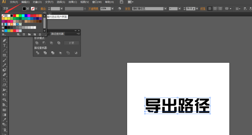 怎么把Adobe Illustrator路径导入c4d？Adobe Illustrator路径导入c4d的通用方法介绍 - 羽兔网