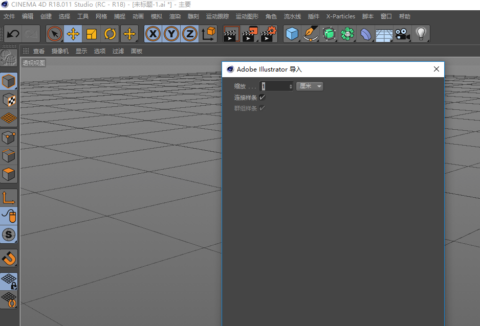 怎么把Adobe Illustrator路径导入c4d？Adobe Illustrator路径导入c4d的通用方法介绍 - 羽兔网