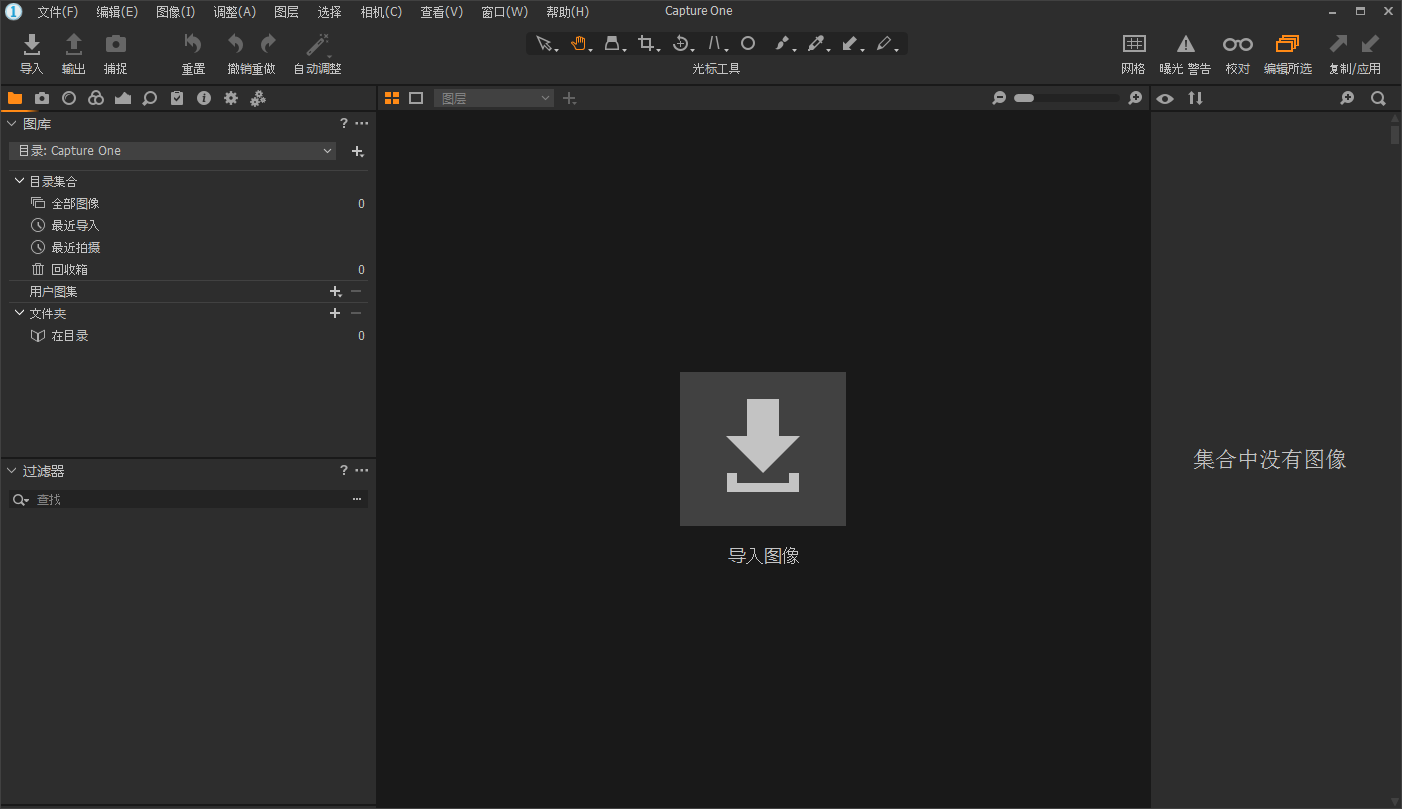 【亲测能用】capture one 20 pro版【capture one 20 pro】官方中文版下载-羽兔网