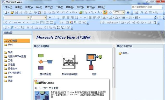 Visio是一个什么软件？ - 羽兔网