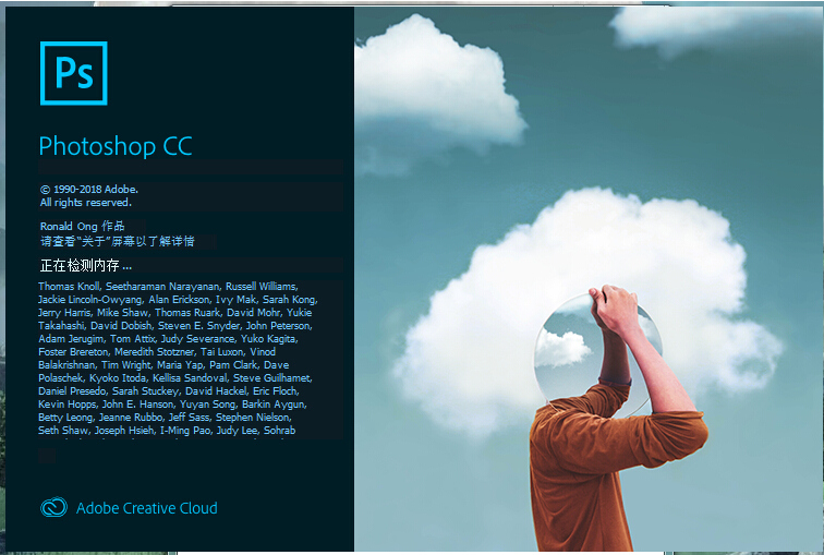 【亲测能用】Adobe Photoshop cc2018官方绿色版-羽兔网