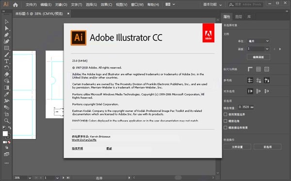【亲测能用】Adobe illustrator CC 2019免费版下载-羽兔网