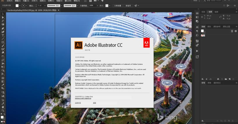 【亲测能用】Adobe illustrator CC 2019免费版下载-羽兔网