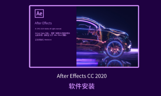 【亲测能用】Adobe After Effects CC2020中文专业版下载-羽兔网