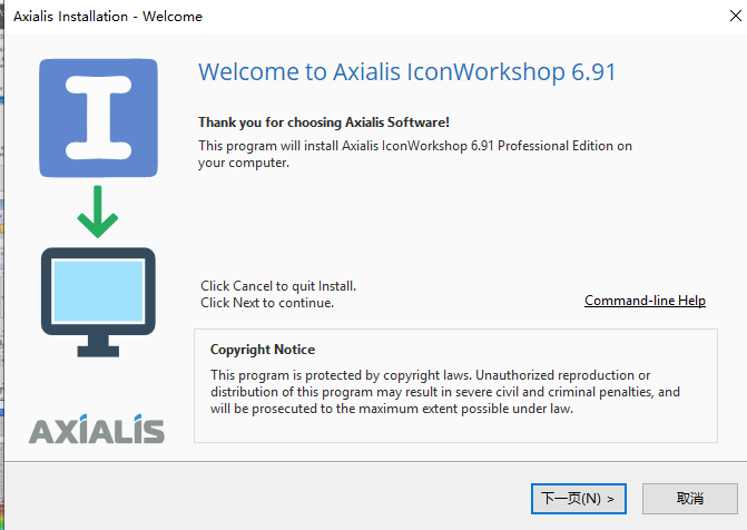 【亲测能用】Axialis IconWorkshop 6.91中文版附汉化补丁下载-羽兔网