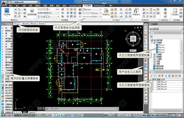 【亲测能用】T20天正建筑 6.0 官方版下载-羽兔网