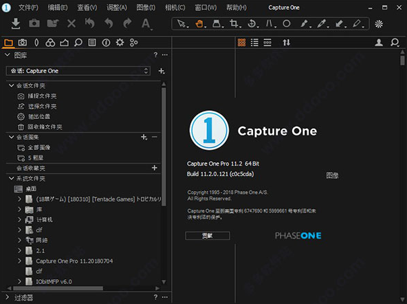 【亲测能用】capture one 11 pro版【capture one 11 pro】中文版下载-羽兔网