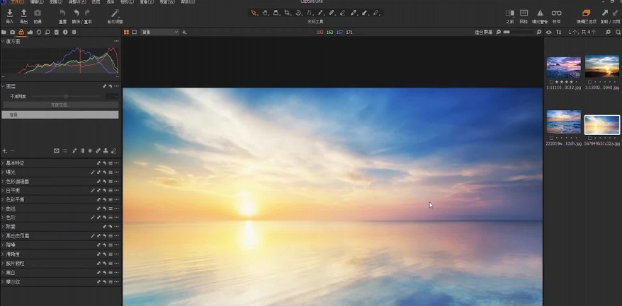 【亲测能用】capture one 9 pro版【capture one 9 pro】中文版下载-羽兔网