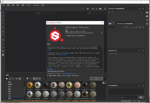 【亲测能用】Substance Painter 2021 中文破解版-羽兔网