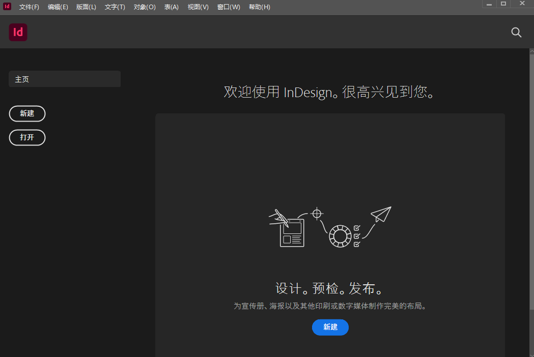 【亲测能用】Adobe InDesign 2021中文版下载-羽兔网