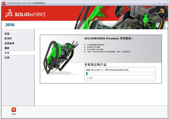 【亲测能用】SolidWorks 2016【SW】免费完整版下载-羽兔网